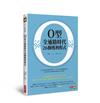 O型全通路時代26個獲利模式─TAAZE|讀冊生活