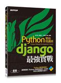 Python架站特訓班 : django最強實戰 = Python website development course - National Kaohsiung University of ...
