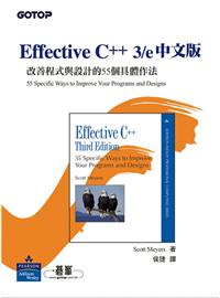 Effective C++ 3／e中文版- TAAZE 讀冊生活