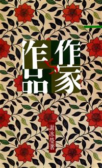 作家與作品（三民叢刊26）- TAAZE 讀冊生活