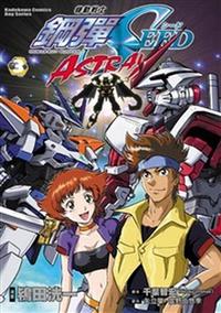 機動戰士鋼彈SEED ASTRAY（3）完- TAAZE 讀冊生活