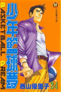 少年籃球夢（24）- TAAZE 讀冊生活