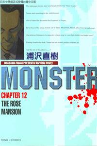 怪物（12）- TAAZE 讀冊生活