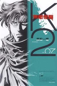 無敵怪醫K2（7）- TAAZE 讀冊生活