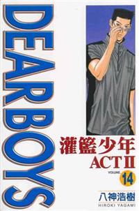 灌籃少年第二部（14）- TAAZE 讀冊生活