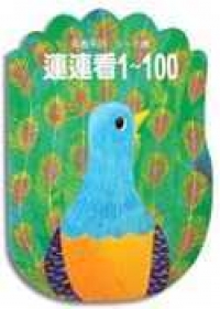 連連看1－100- TAAZE 讀冊生活