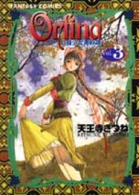 幻龍少女奧菲娜（3）- TAAZE 讀冊生活