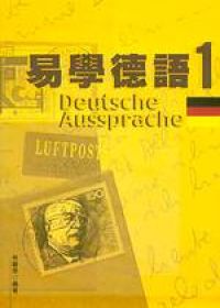 易學德語1（書＋1CD）- TAAZE 讀冊生活
