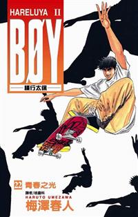 橫行太保 22.- TAAZE 讀冊生活