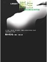 誕生－七夜怪談4- TAAZE 讀冊生活