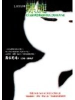 螺旋－七夜怪談2- TAAZE 讀冊生活