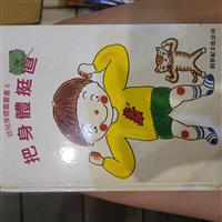 把身體挺直（6）- TAAZE 讀冊生活