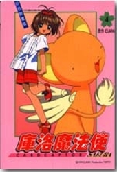 庫洛魔法使04- TAAZE 讀冊生活