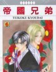 帝國兄弟（6）- TAAZE 讀冊生活