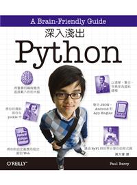深入淺出 Python- TAAZE 讀冊生活