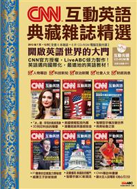 CNN互動英語典藏雜誌精選合訂本6期CD-ROM版（2013年7-12月）- TAAZE 讀冊生活