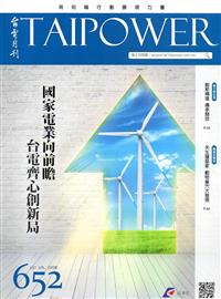 台電月刊652期106/04- TAAZE 讀冊生活