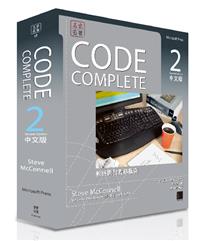 CODE COMPLETE（2）中文版：軟體開發實務指南（第二版） （新書、二手書、電子書） - 讀冊生活