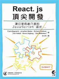 React. js頂尖開發--建立使用者介面的JavaScript 函式庫（第三版） （新書、二手書、電子書） - 讀冊生活