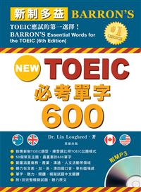 NEW TOEIC新制多益必考單字600 附MP3 （BARRON’S 第六版）- TAAZE 讀冊生活