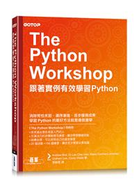The Python Workshop｜跟著實例有效學習Python- TAAZE 讀冊生活