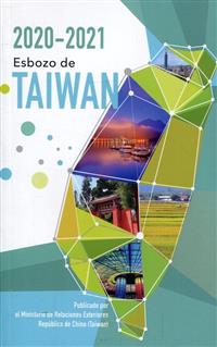 2020-2021台灣一瞥(2020-2021 Esbozo de TAIWAN)-西文- TAAZE 讀冊生活