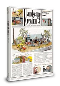 景觀模型的創造與製作vol.3- TAAZE 讀冊生活