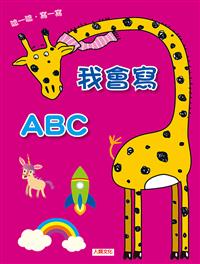 點點玩練習：我會寫ABC- TAAZE 讀冊生活