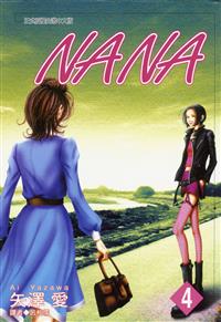 NANA（4）- TAAZE 讀冊生活