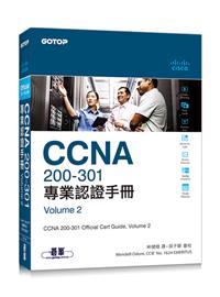 CCNA 200-301 專業認證手冊, Volume 2- TAAZE 讀冊生活