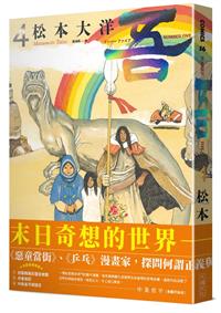 No.吾4- TAAZE 讀冊生活