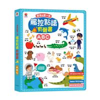 寶貝的第一本觸控點讀有聲書 ABC（600單字+中英台3語+26個字母主題+互動遊戲）- TAAZE 讀冊生活