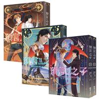 預言之子（I～III完結）（套書）- TAAZE 讀冊生活