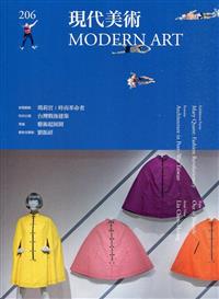 現代美術[季刊]NO:206期[111/09]- TAAZE 讀冊生活