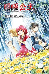 晨曦公主（34）- TAAZE 讀冊生活