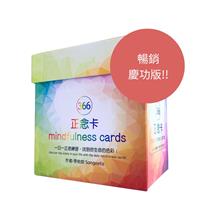 366正念卡 (第二版慶功版)：366張卡＋1張說明卡＋牌卡木架，一日一正念練習，找到你生命的色彩！- TAAZE 讀冊生活