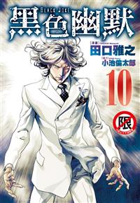 Black Joke 黑色幽默（10）- TAAZE 讀冊生活