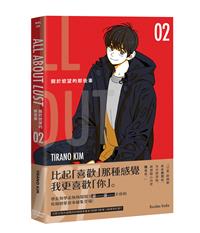 關於慾望的那些事（2）- TAAZE 讀冊生活