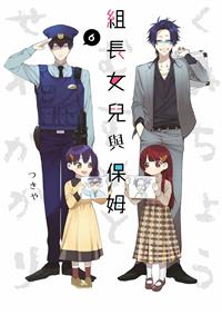 組長女兒與保姆（6）- TAAZE 讀冊生活