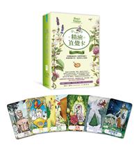 精油直覺卡：70種精油訊息x 40種實用配方- TAAZE 讀冊生活