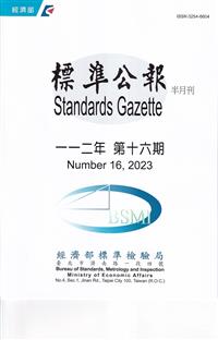 標準公報半月刊112年 第十六期- TAAZE 讀冊生活