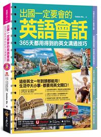 出國一定要會的英語會話(附1CD+「Youtor App」內含VRP虛擬點讀筆)- TAAZE 讀冊生活