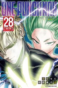 ONE-PUNCH MAN 一拳超人（28）- TAAZE 讀冊生活