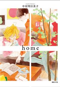 home（全）- TAAZE 讀冊生活