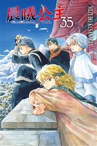 晨曦公主（35）- TAAZE 讀冊生活