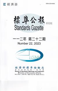 標準公報半月刊112年 第二十二期- TAAZE 讀冊生活