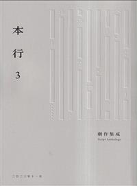 本行3- TAAZE 讀冊生活