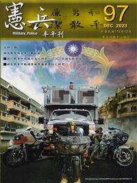 憲兵半年刊NO:97烏俄戰爭對未來作戰的啟示- TAAZE 讀冊生活