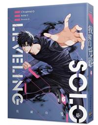 我獨自升級（6）- TAAZE 讀冊生活