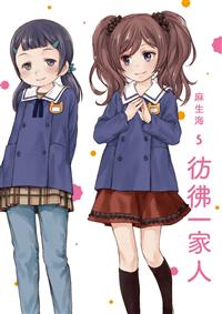 彷彿一家人（5）- TAAZE 讀冊生活